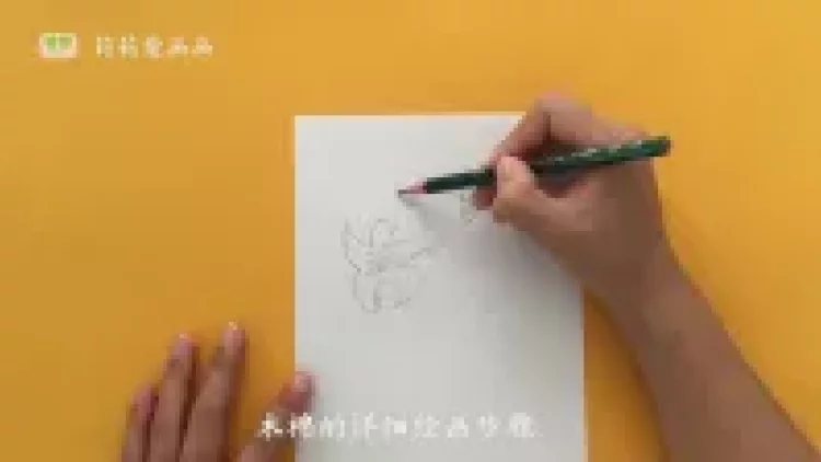 爱上简笔画,教你木棉的巧妙画法,其实很简单