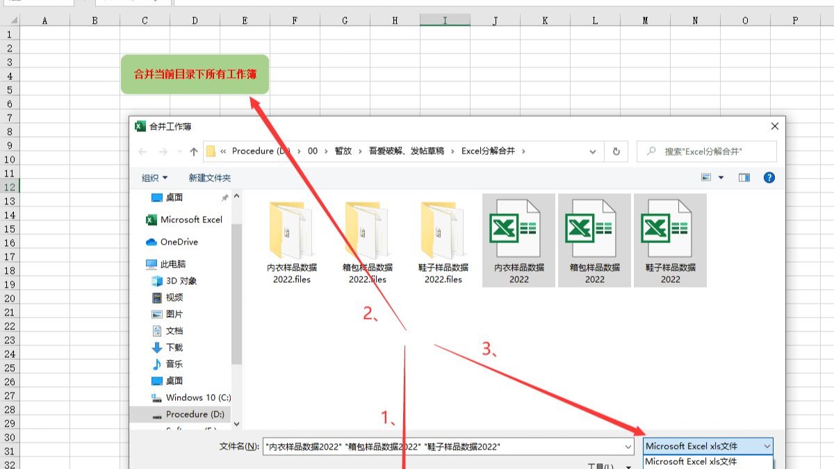 一个表内多个sheet合并? 1到12月数据汇总到1张总表?excel表1和表2...
