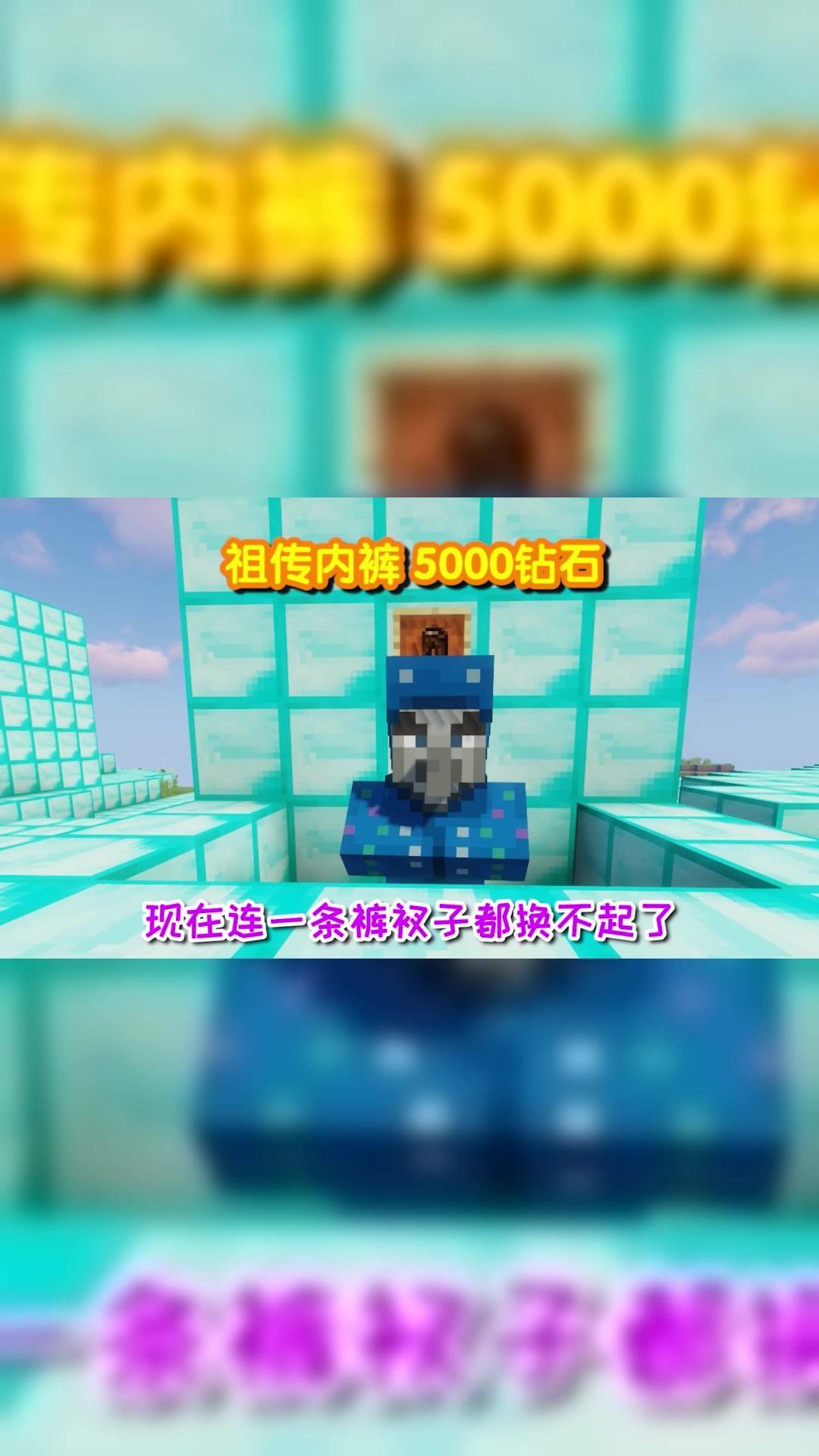 我的世界:全都是钻石?