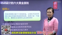 【儒思HR人力资源网】提高培训效果的黄金法则