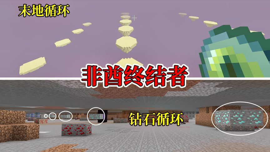 我的世界:听说你总是挖不到钻石,这个循环钻石矿的种子给你了!