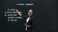 会计_委托加工的账务处理