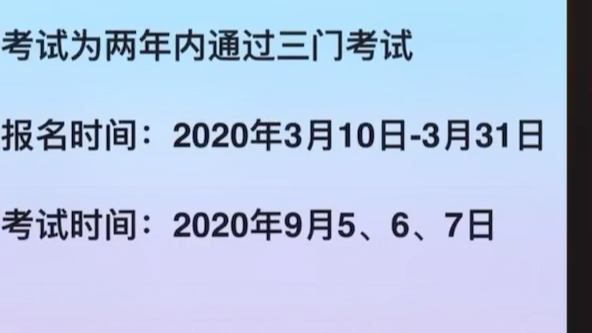 中级会计师报名条件,备考资料考试为两年内通过三门考试报名时间: ...