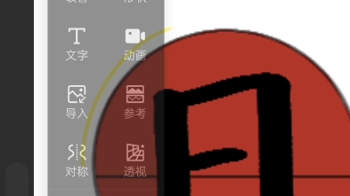尝试给自己制作一个水印。