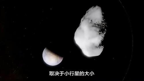 如果小行星撞击地球,会发生什么呢?1