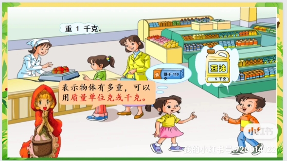 ...公开课结束了。同学们很喜欢小红帽这一个故事人物,所以备课的时候...