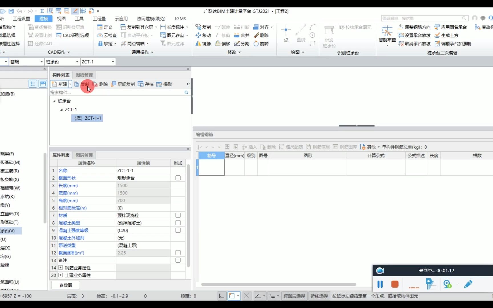 广联达建模中筏板与剪力墙处节点钢筋设置要点?