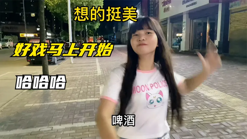 让老婆穿上有“痒痒粉”的衣服,带她出去吃烧烤,看她怎么出洋相