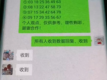 快乐八321期的最新预测,快乐八预测321期.拿下六中六,要跟322期的点...