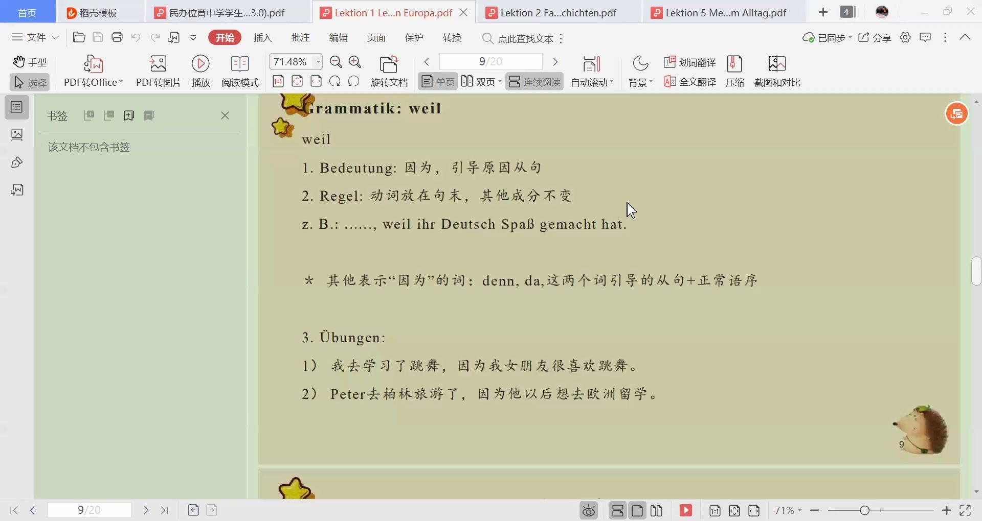 德语 A2语法(从句变化规律 weil, dass, ob,特殊疑问词引导从句)
