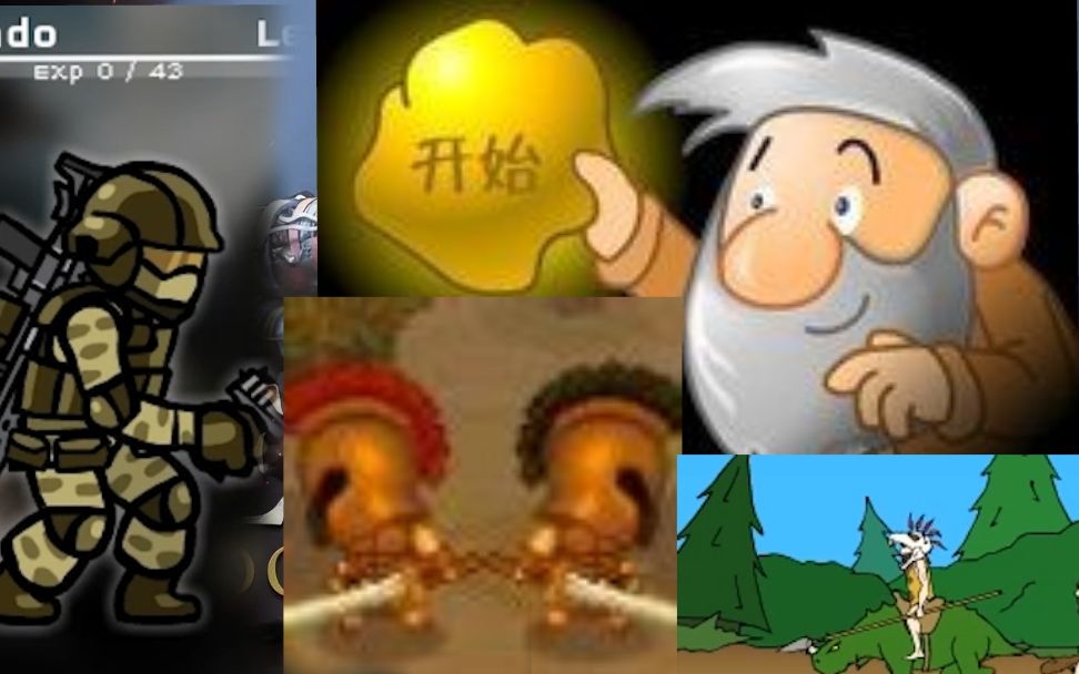 4399上比较好玩的十款游戏,你玩过吗?(上)