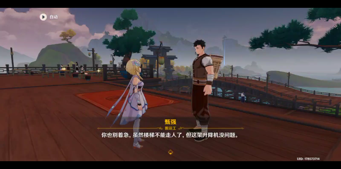 原神流程攻略:暂行之策