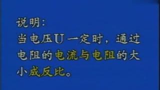学无止境之电工基础——欧姆定律及其应用!