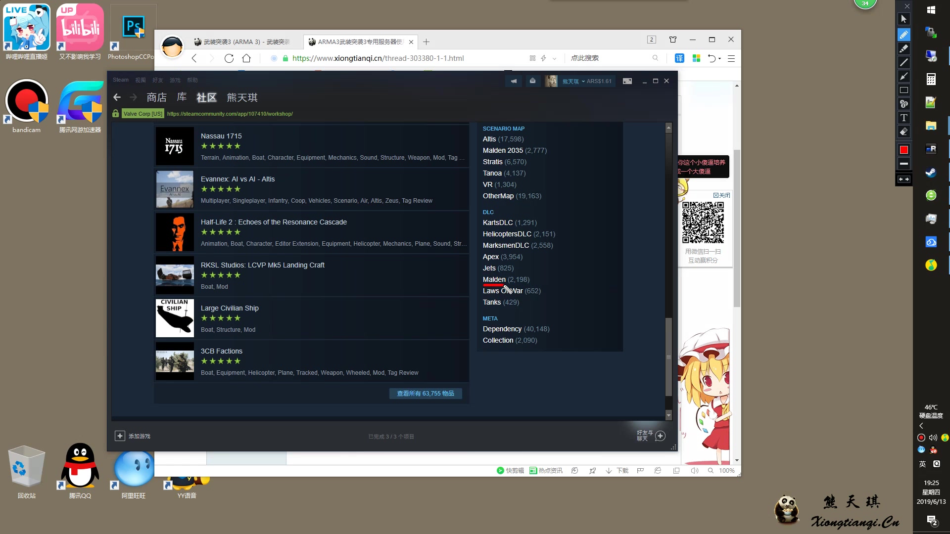 ARMA3武装突袭3专用服务器使用创意工坊任务开服教程熊天琪