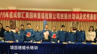 成都汇美园林景观有限公司 绿化养护项目展示宣传片