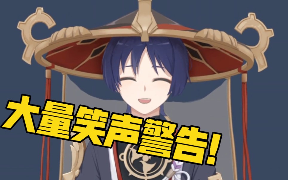 【Live2D模型配布】散兵新语音来啦!