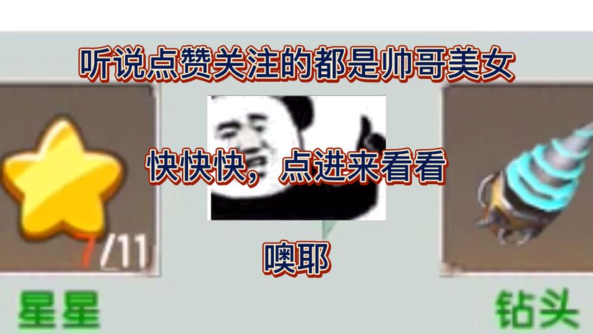 “新”迷你世界(挖矿篇)