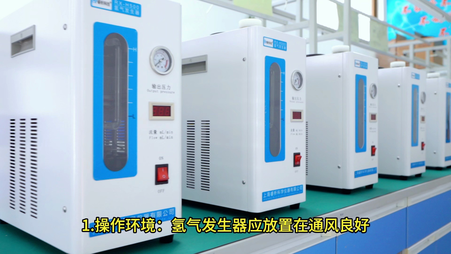 上海睿析氢气发生器的使用与安全须知 色谱氢气发生器 制氢机