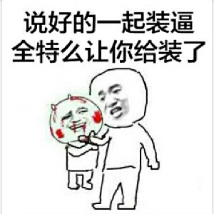 焦头烂鹅- 