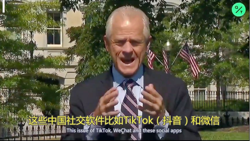 中国的微信抖音危害美国国家安全?美国自信哪去了
