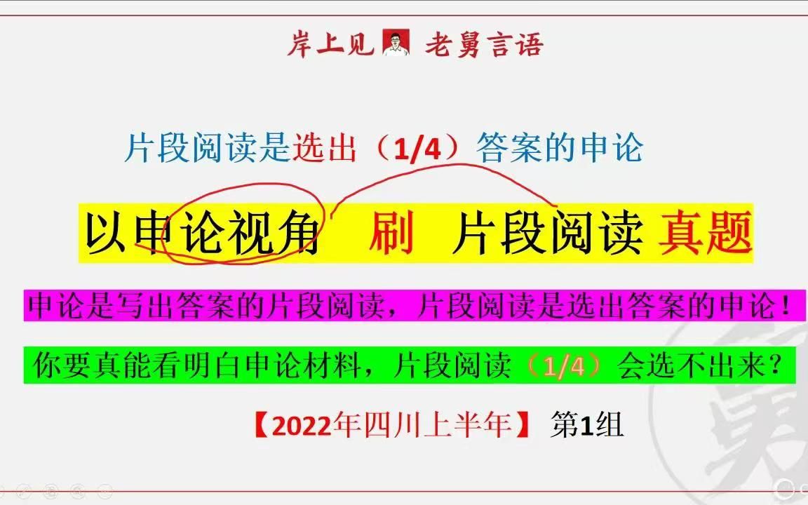 2022年四川上半年片段阅读真题:在向数字经济转型的过程中,处于全球...