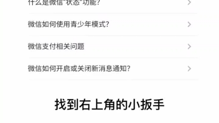 微信被别人删了怎么办,一招教你找回对方账号