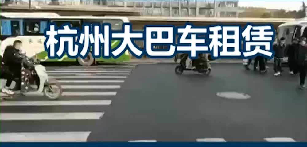 【银马汽车租赁】杭州大巴车租赁,杭州企业旅游租车,展会用车