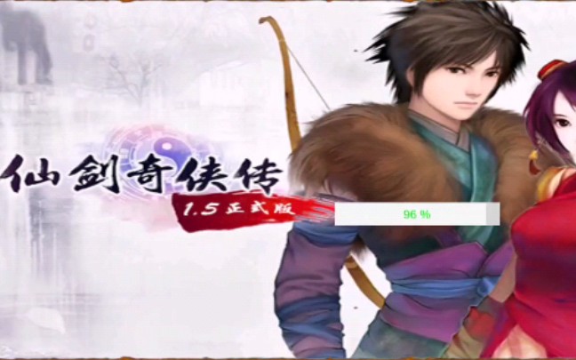 三国群英传2仙剑奇侠传之云天青历险记(第一集)夹缝求存_单机游戏...