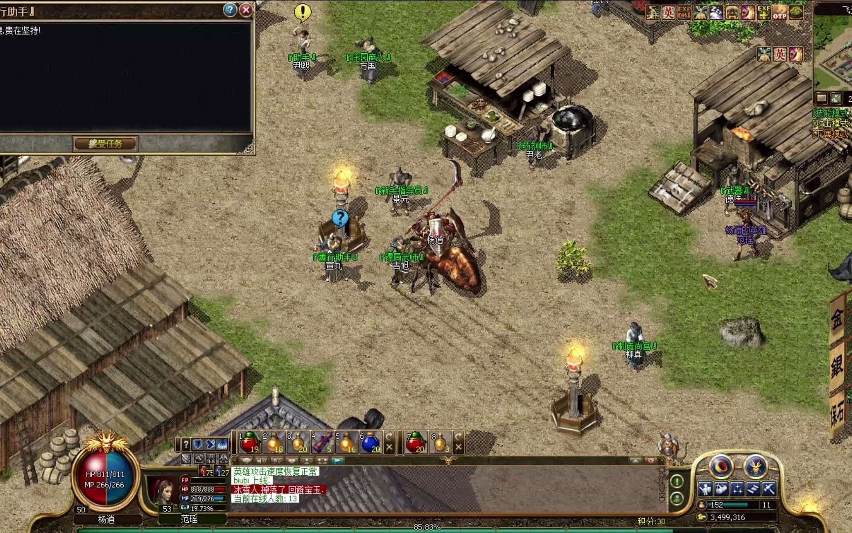 【韩版传奇2】日常任务+副本!终于升级了!_第一视角