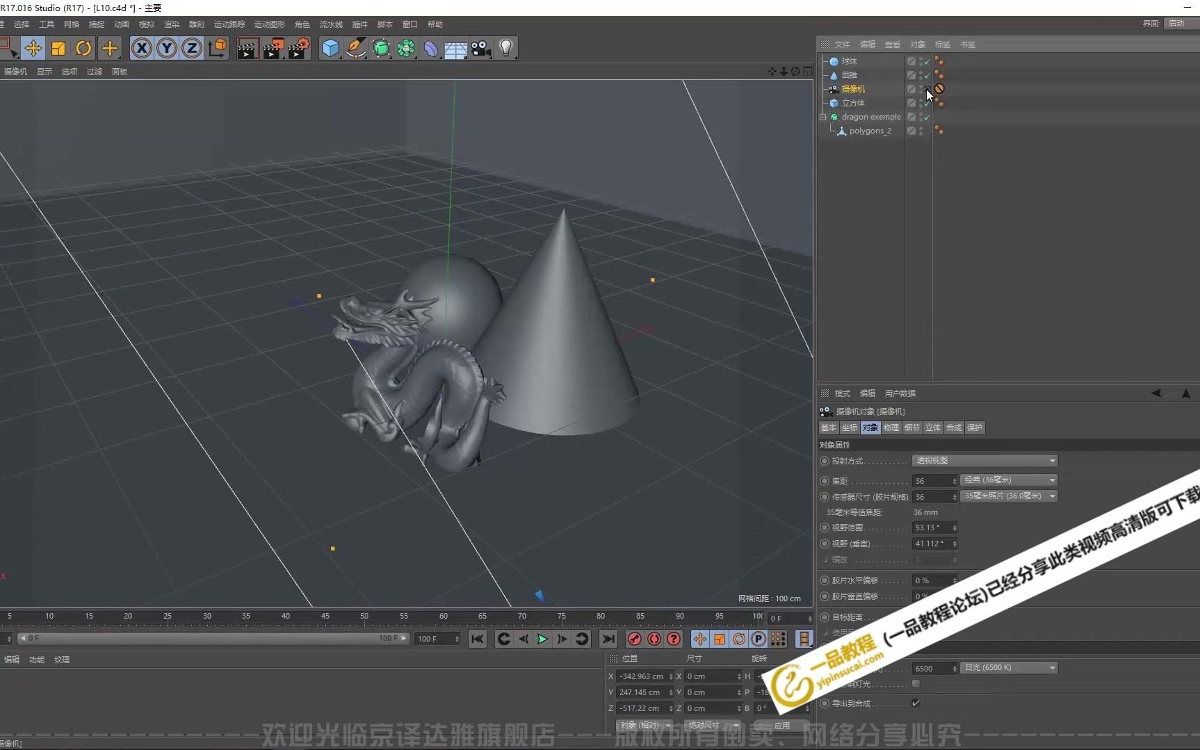 c4d建模方式(一品教程论坛已分享)