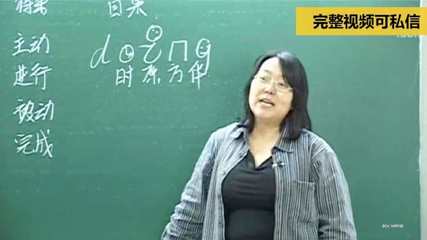 名师英语课堂:整理to do,doing,done的用法,太清晰了。