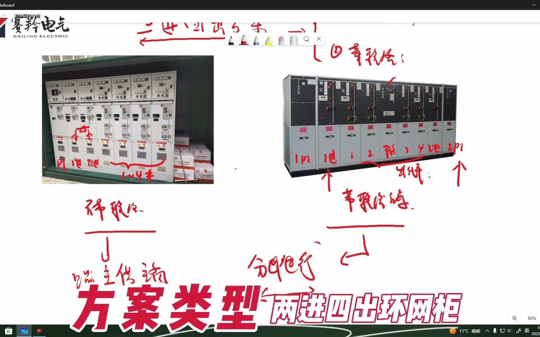 239两进四出环网柜方案类型