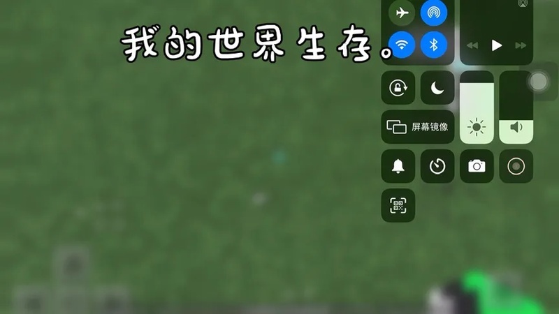 我的世界多模组生存