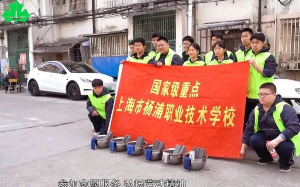 上海教育电视台《申学记》校园风采:上海市杨浦职业技术学校