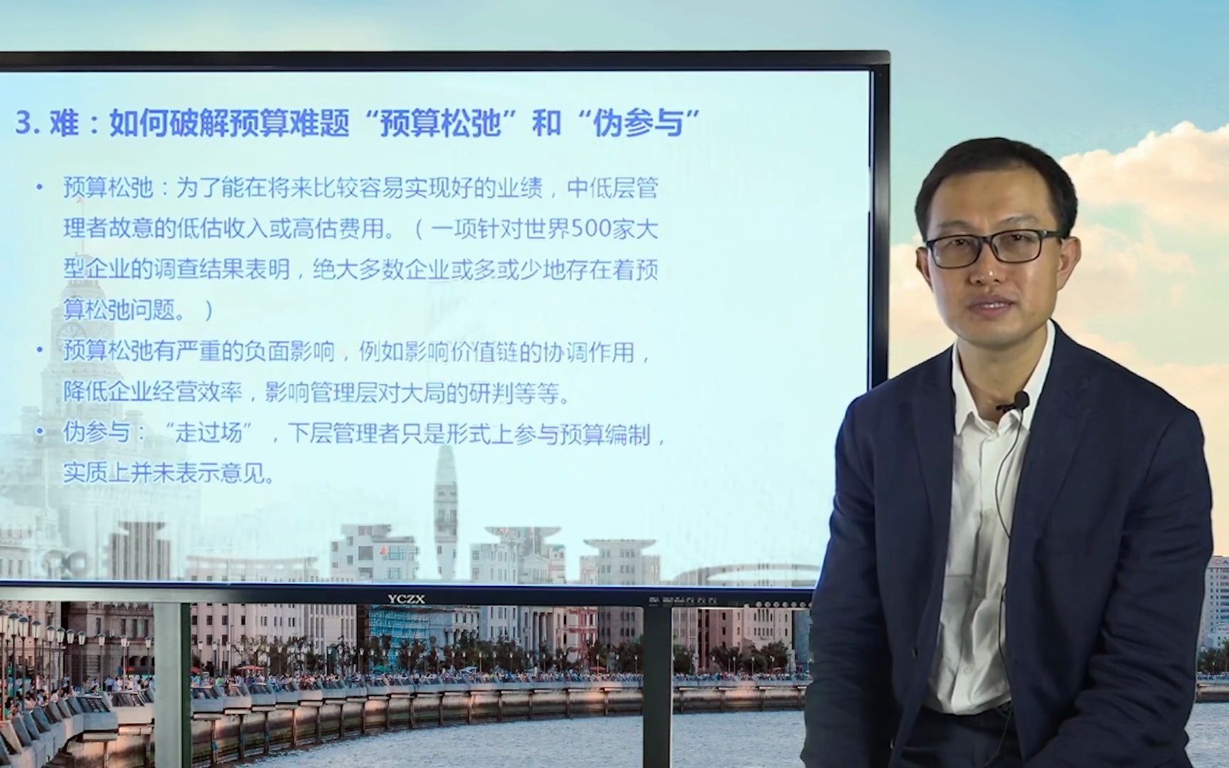 破解预算管理中的疑难杂症,预算松弛与伪参与