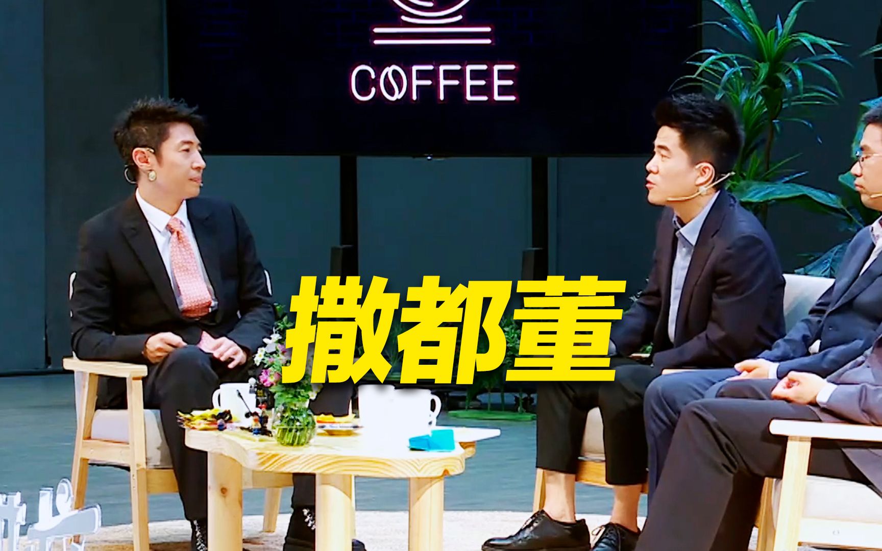 董宇辉“开讲啦”:坚定的信念比方法更重要