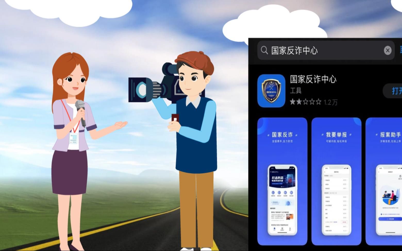 反诈宣传动画视频