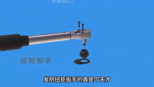 扭矩扳手为什么会发出咔哒声,它是如何工作的呢?
