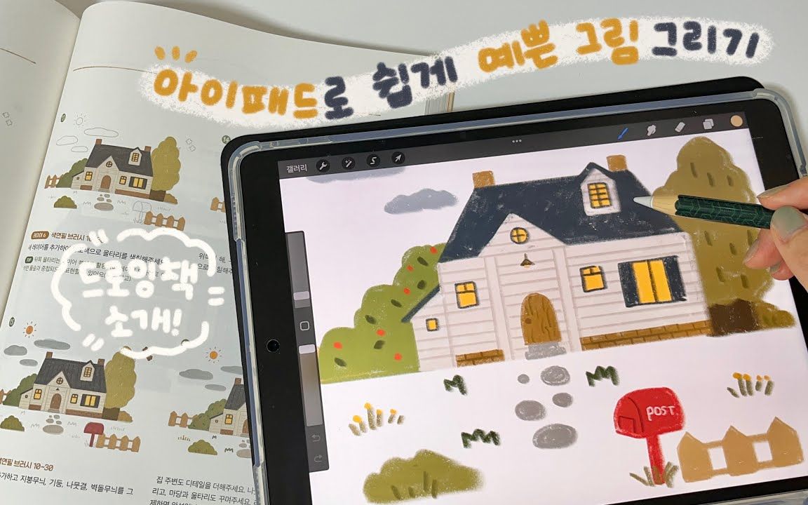 【@gomikong iPad绘图搬运】一本简单易懂的iPad绘画技巧说明书!...