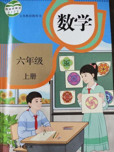 数学课本搬运工 