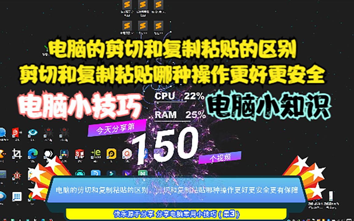 电脑的剪切和复制粘贴的区别,剪切和复制粘贴哪种操作更好更安全