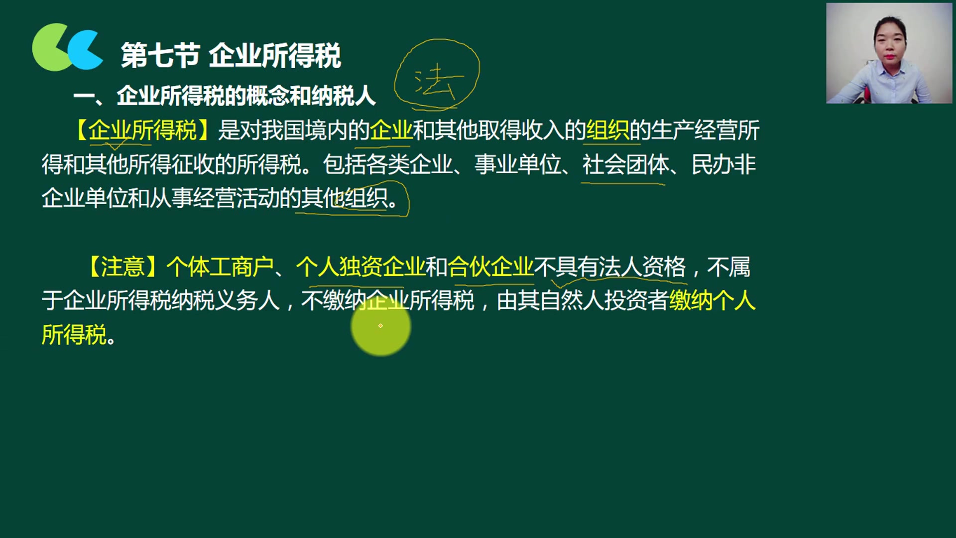 捐赠企业所得税_企业所得税扣除项_外商投资企业所得税
