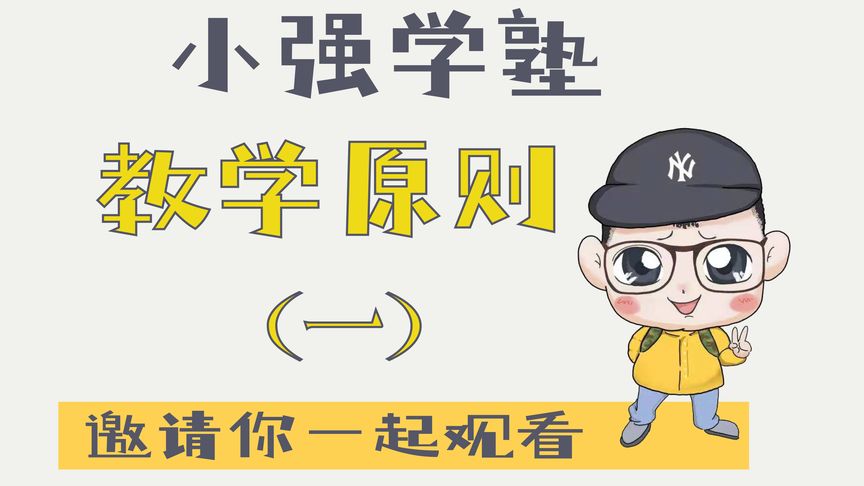 2021年事业单位D类综合应用能力——基础篇*教学原则(一)