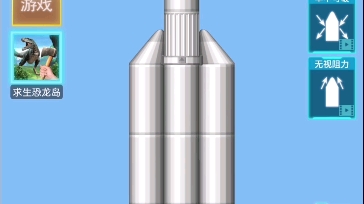 火箭模拟器,自制近地卫星发射过程