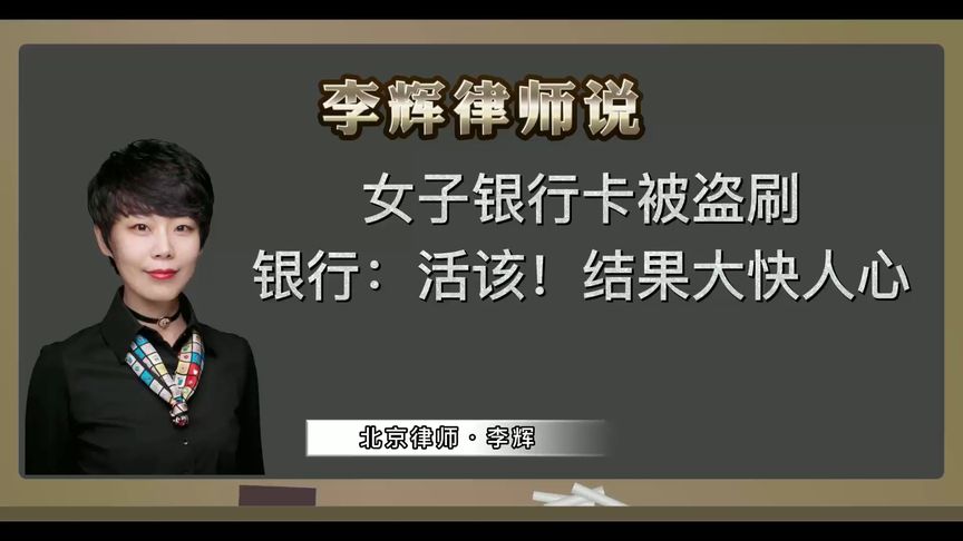 银行卡被盗刷,银行承担责任吗?