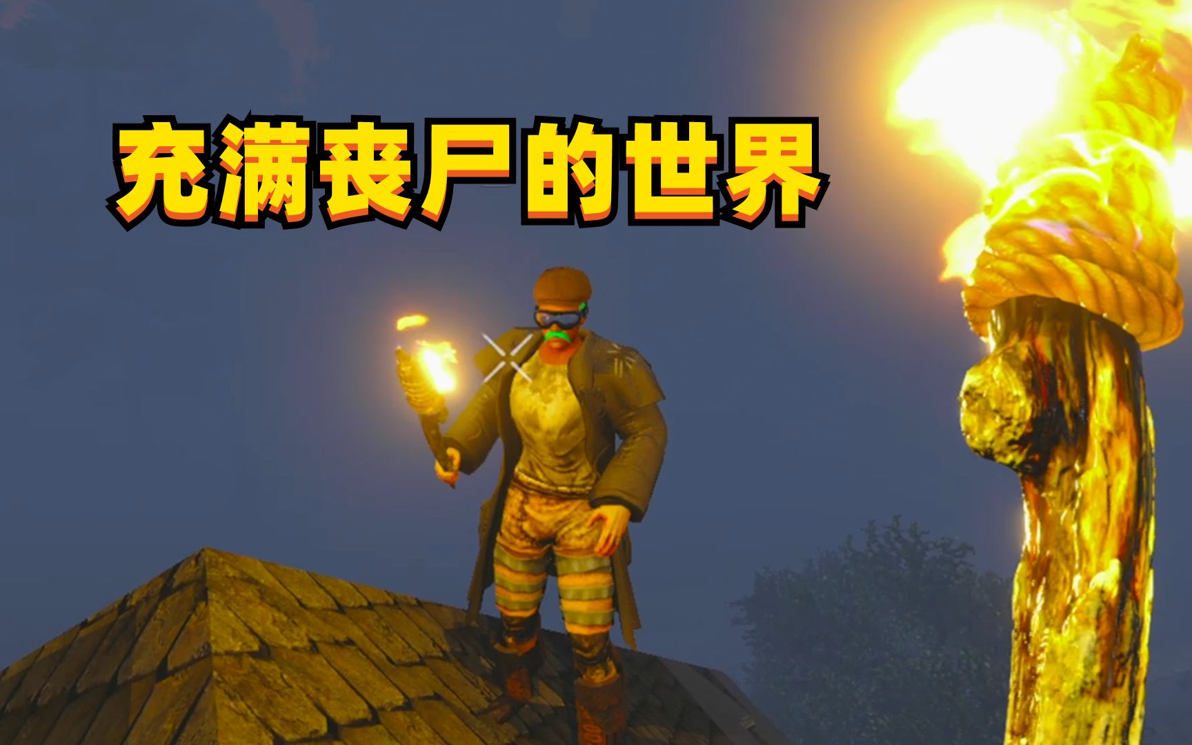 七日杀06:重新杀回以前的伤心地,没想到多米再次惨死_哔哩哔哩bilibili...