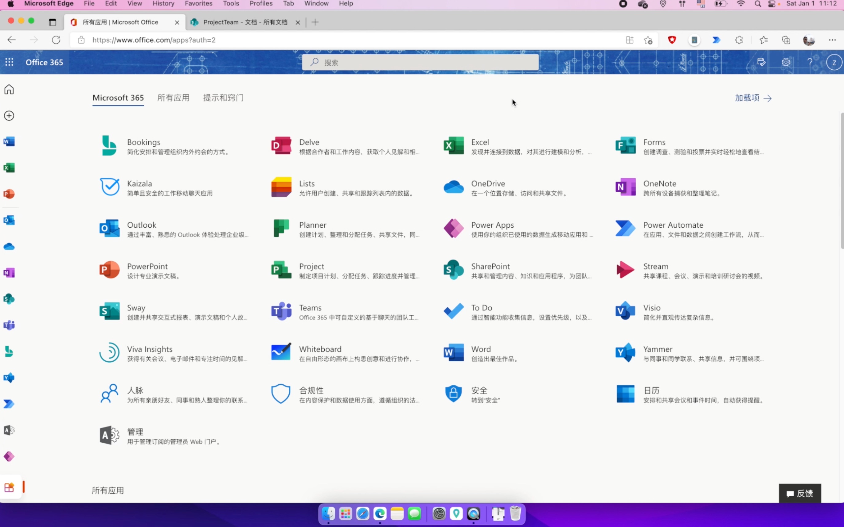 Power Automate基础入门操作,让Sharepoint List数据和Excel可以愉快...