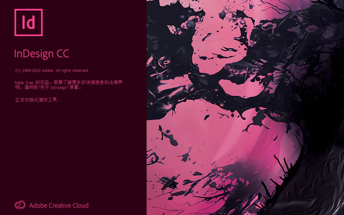 ID设置及工具使用