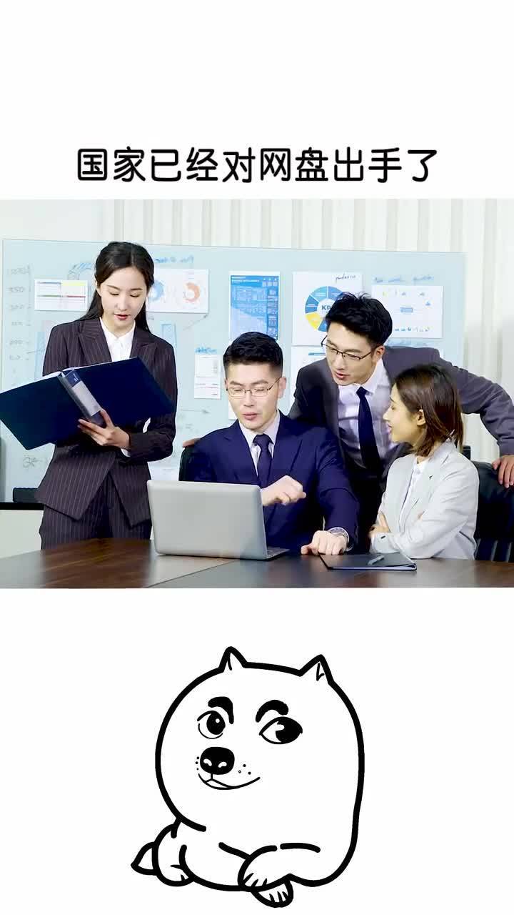 打开网盘限速开关,体验飞一般的下载速度