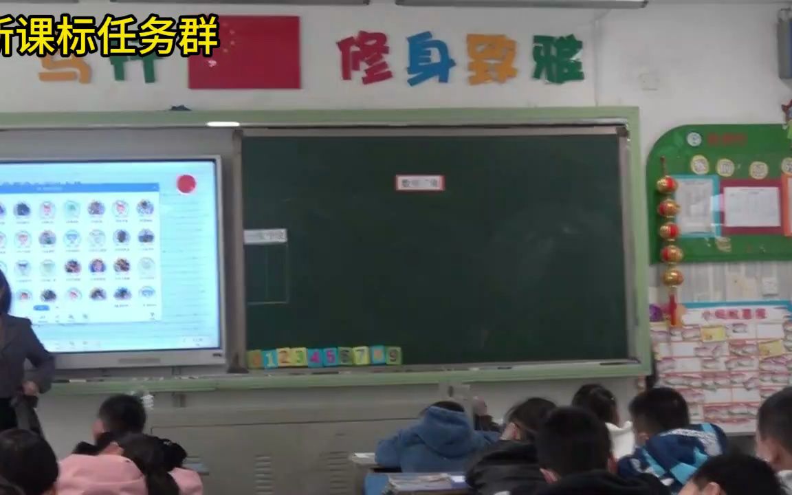 二上《简单的排列》搭配 公开课优质课 2023年新课标大单元教学第一...